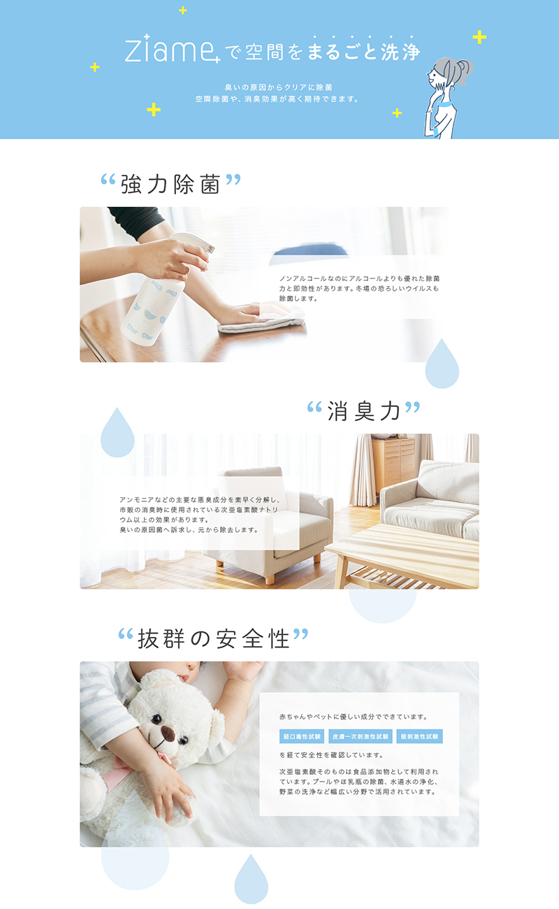 Ziame Vol.2 | アライバルクオリティー